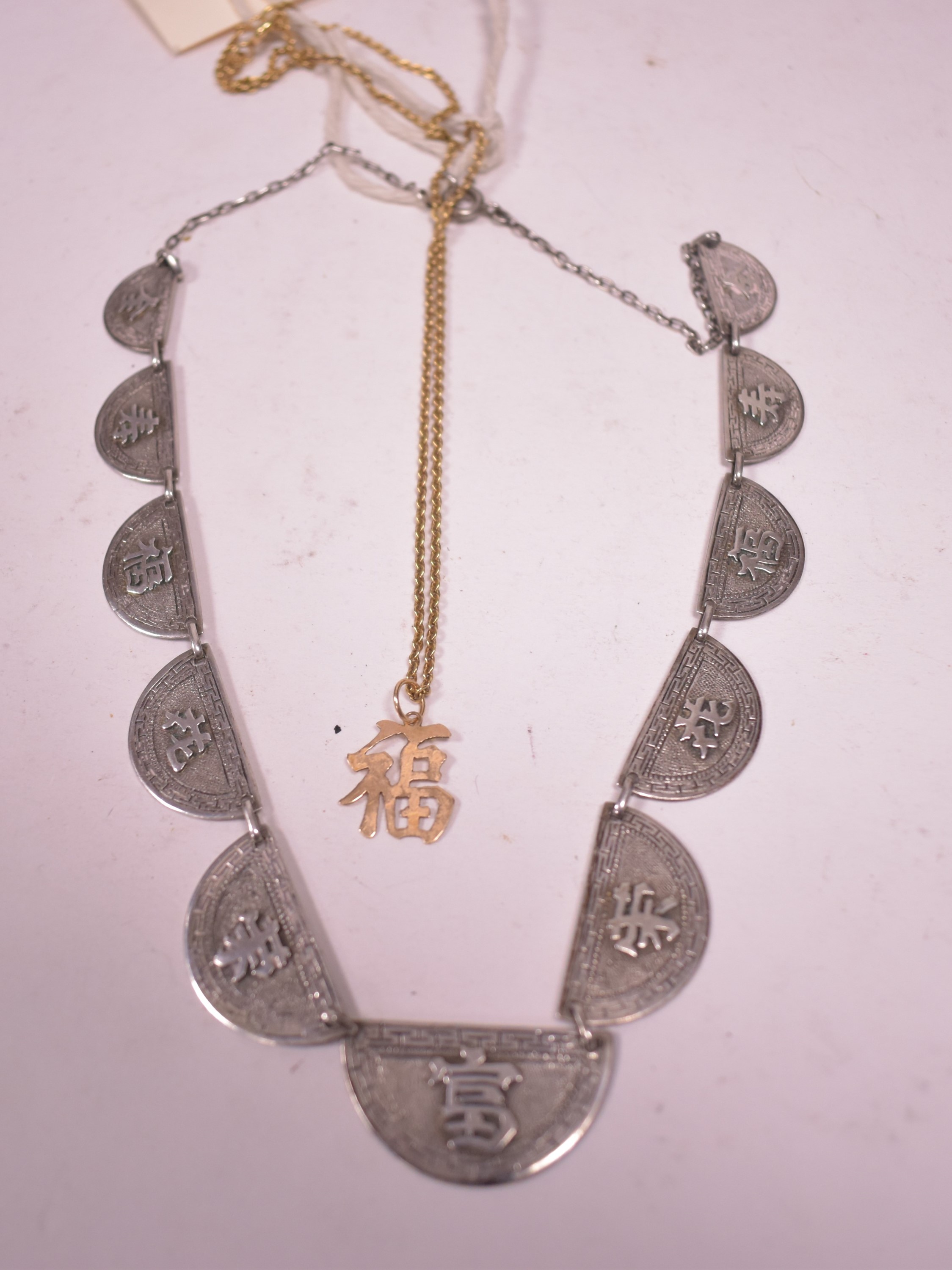 Lot 13 - Chinese gold pendant and chain and silver